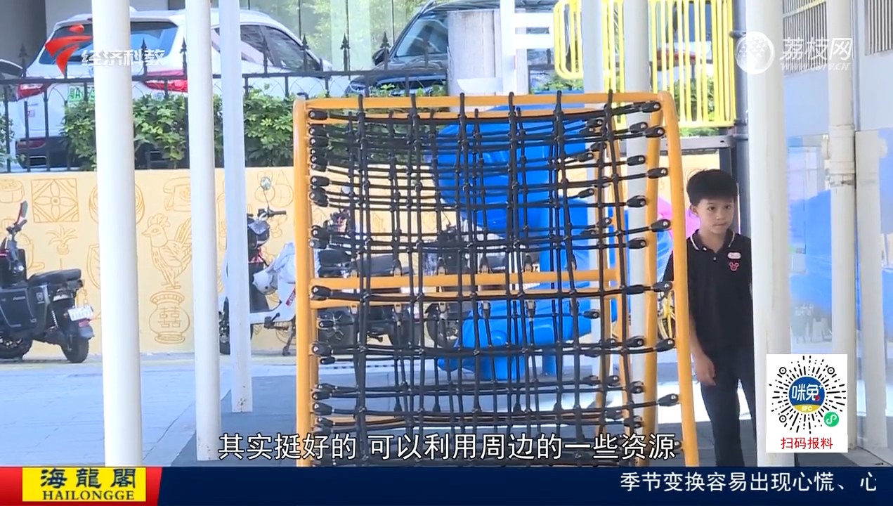 广州老旧小区“边角地”变“儿童游乐场”-荔枝网