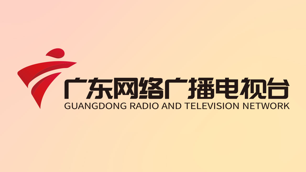 广东网络广播电视台简介-广东台荔枝网