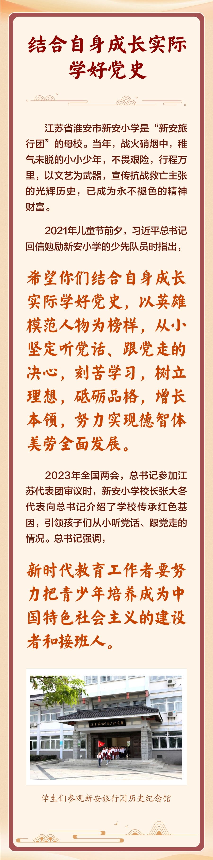 学习新语｜让红色基因代代相传-广东台荔枝网
