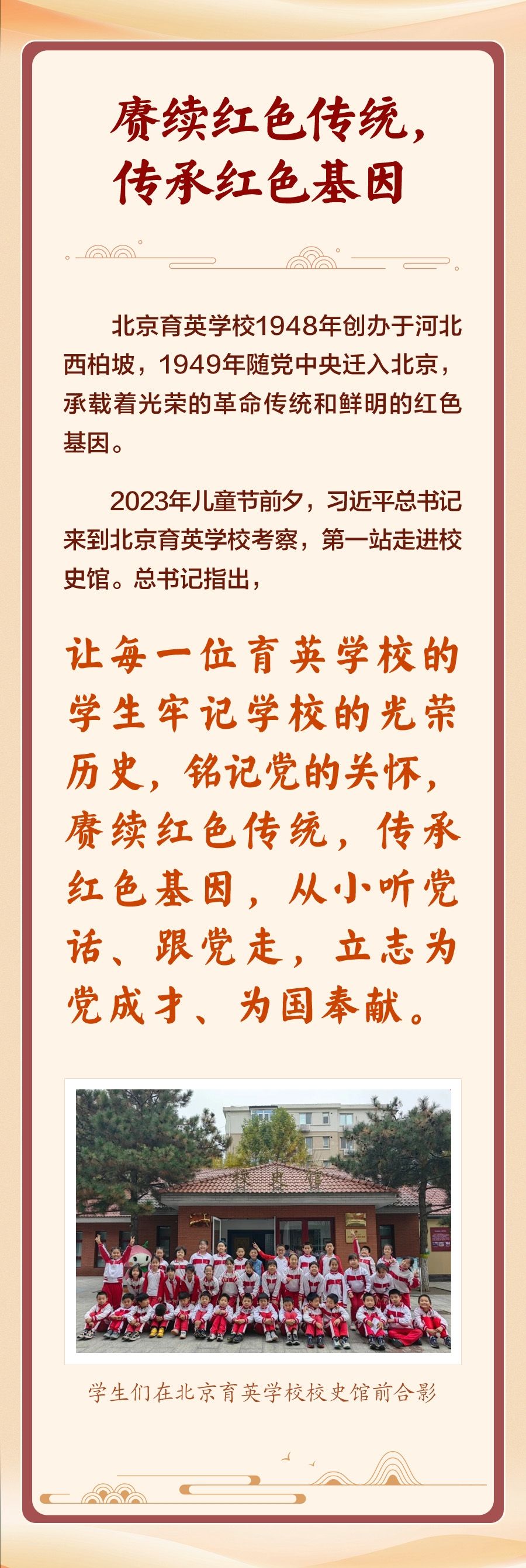 学习新语｜让红色基因代代相传-广东台荔枝网
