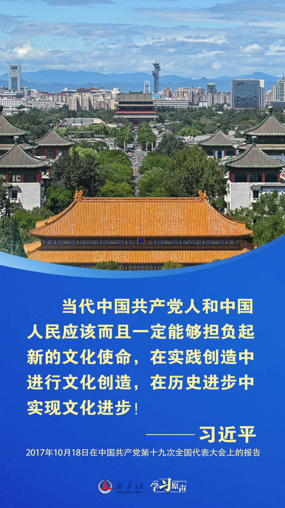 学习原声·开局“十五五”｜激活中华文化生命力-广东台荔枝网