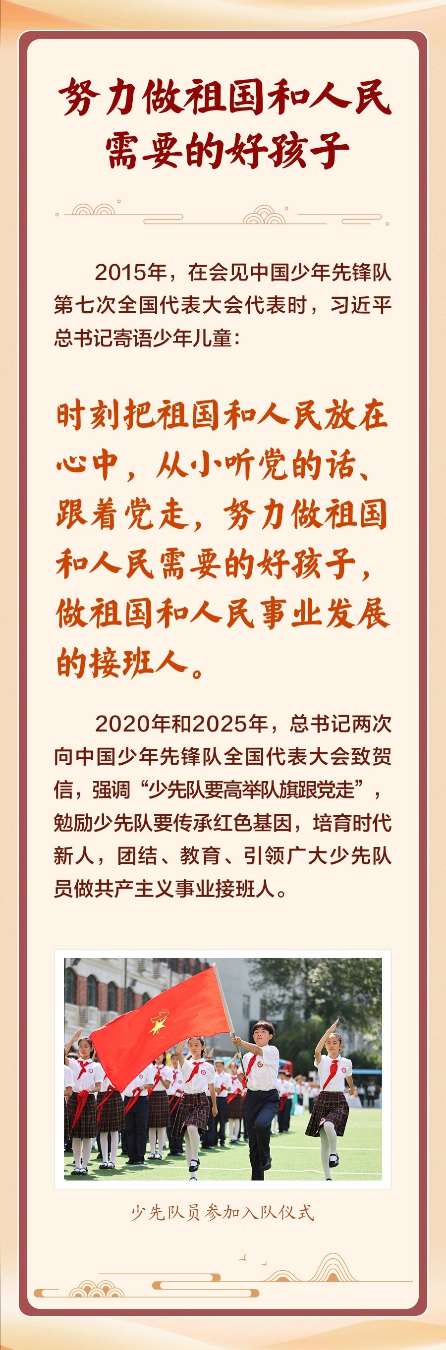 学习新语｜让红色基因代代相传-广东台荔枝网