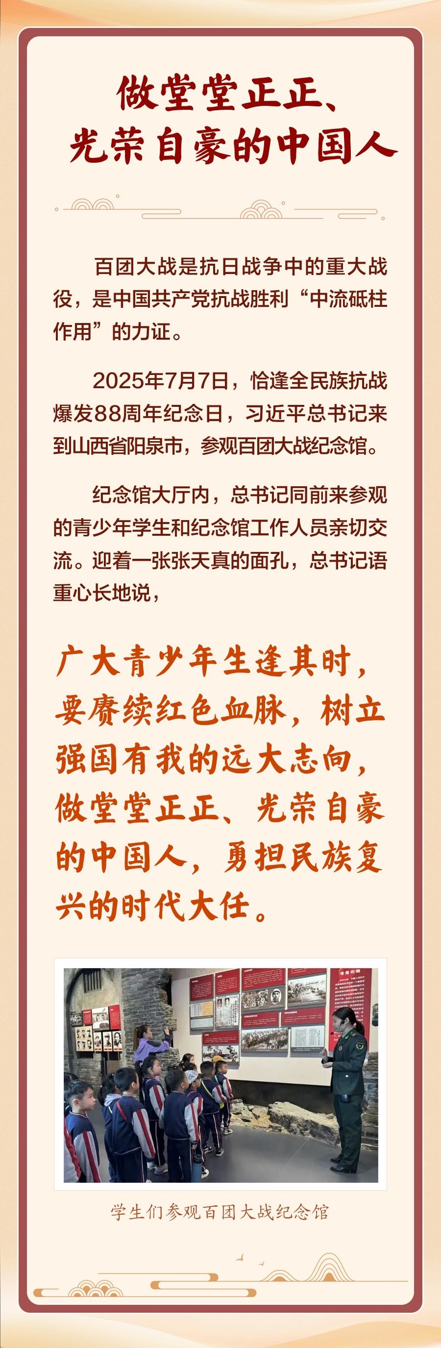 学习新语｜让红色基因代代相传-广东台荔枝网