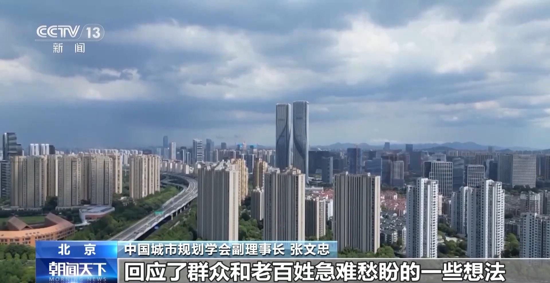 视频丨直击民生痛点、盘活存量资源 专家解读城市更新“十五五”规划-广东台荔枝网