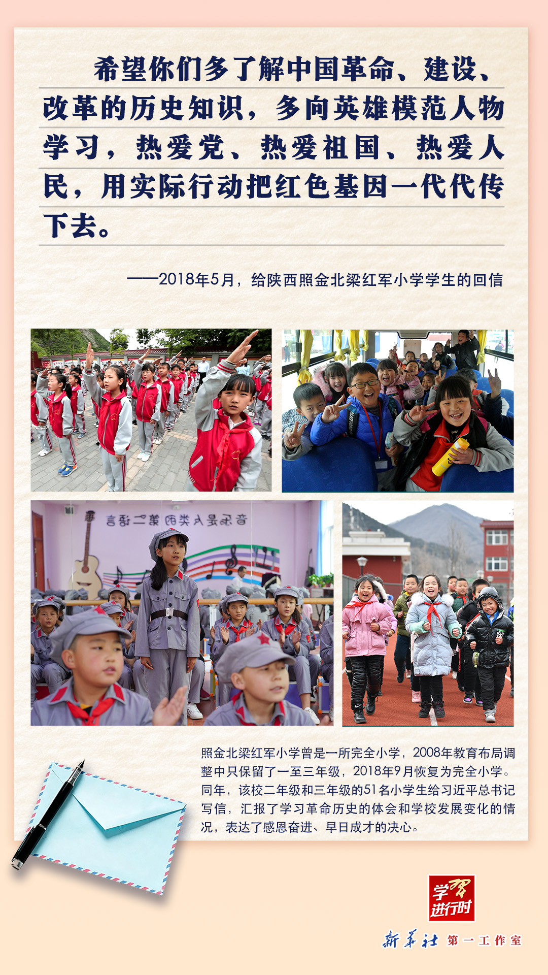 学习进行时｜纸短情长，习近平总书记给孩子们的回信饱含深情与期待-广东台荔枝网