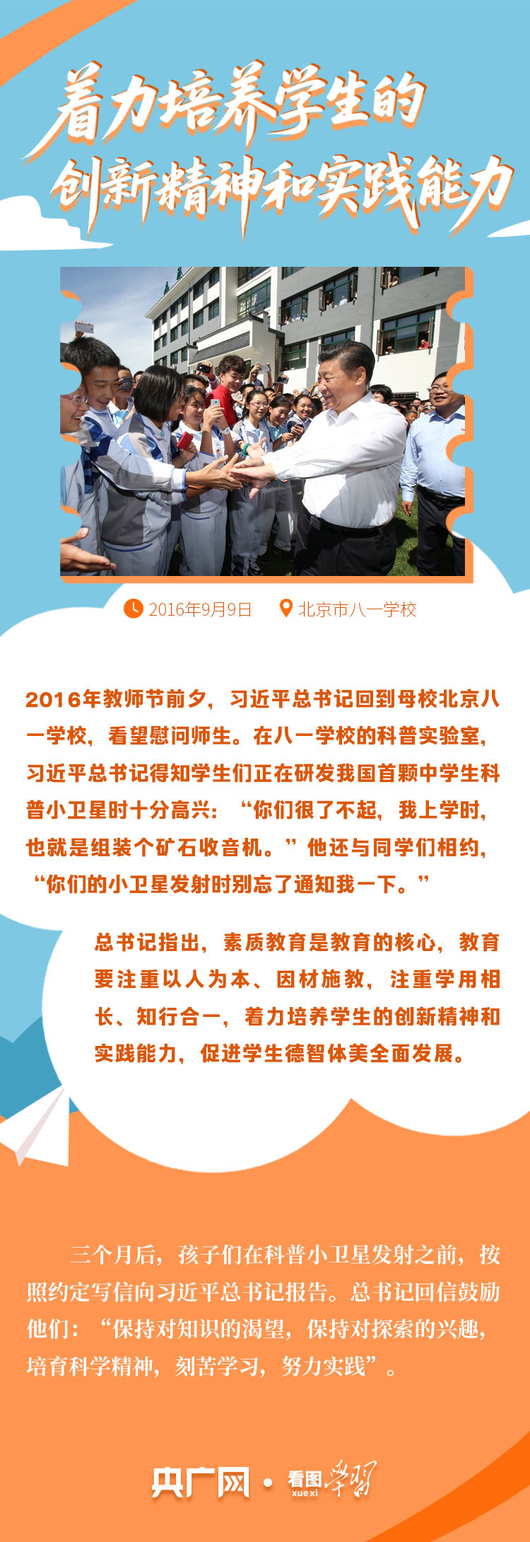 看图学习丨“茁壮成长吧！” “大朋友”习近平与小朋友的暖心瞬间-广东台荔枝网