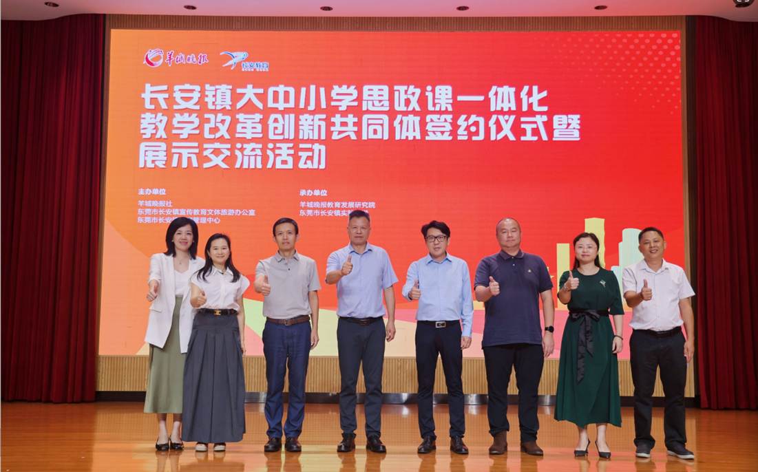 东莞长安：“大思政”与文明建设同频共振 -广东台荔枝网